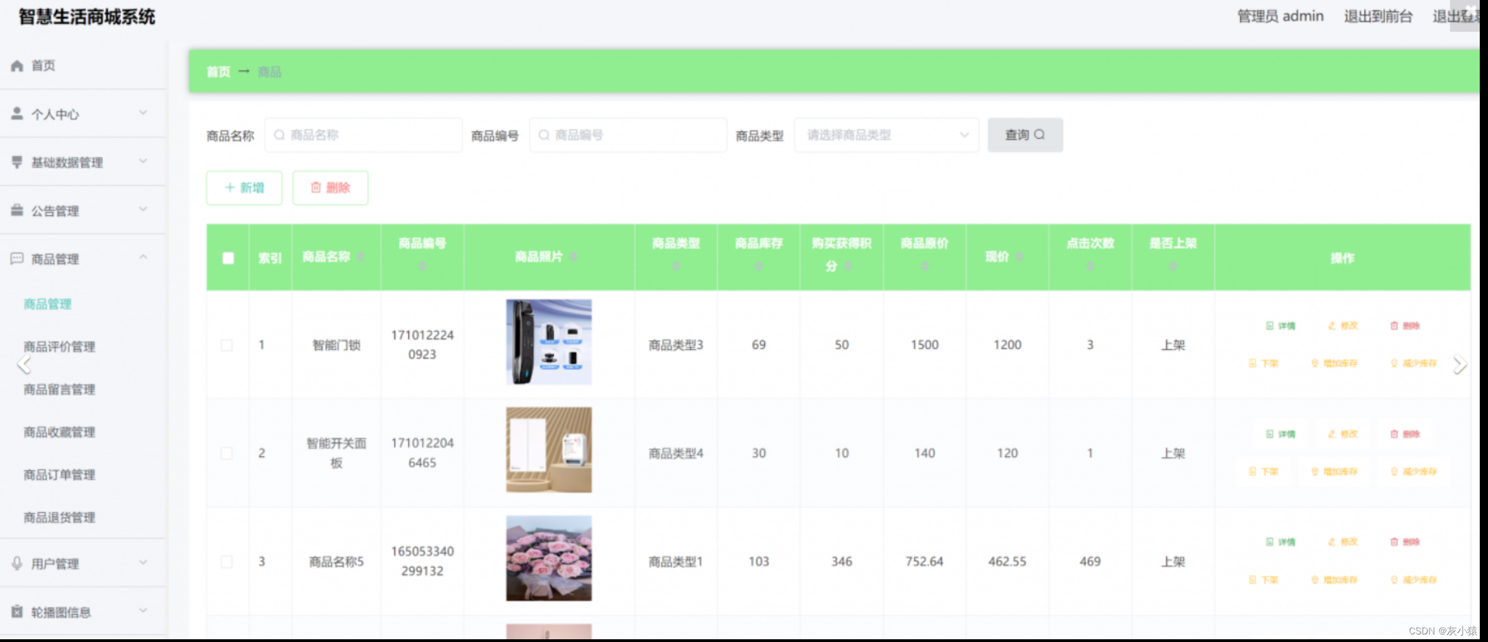 【全套源码教程】基于springbootmybatis框架的智慧生活商城系统的设计与实现使用springboot Maven Mybatis开发的商城系统的架构图 Csdn博客
