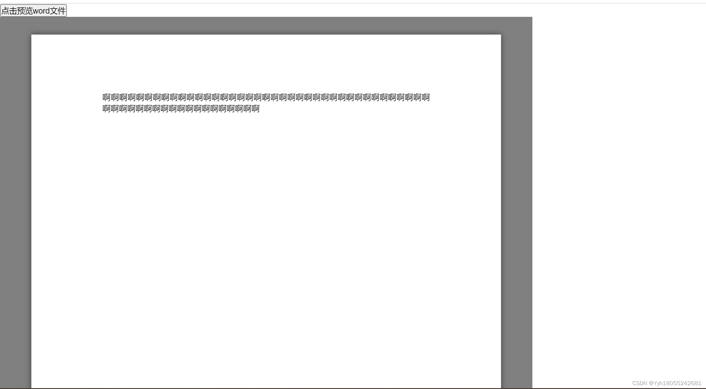 前端实现word预览--基于docx-preview插件_前端预览docx-CSDN博客