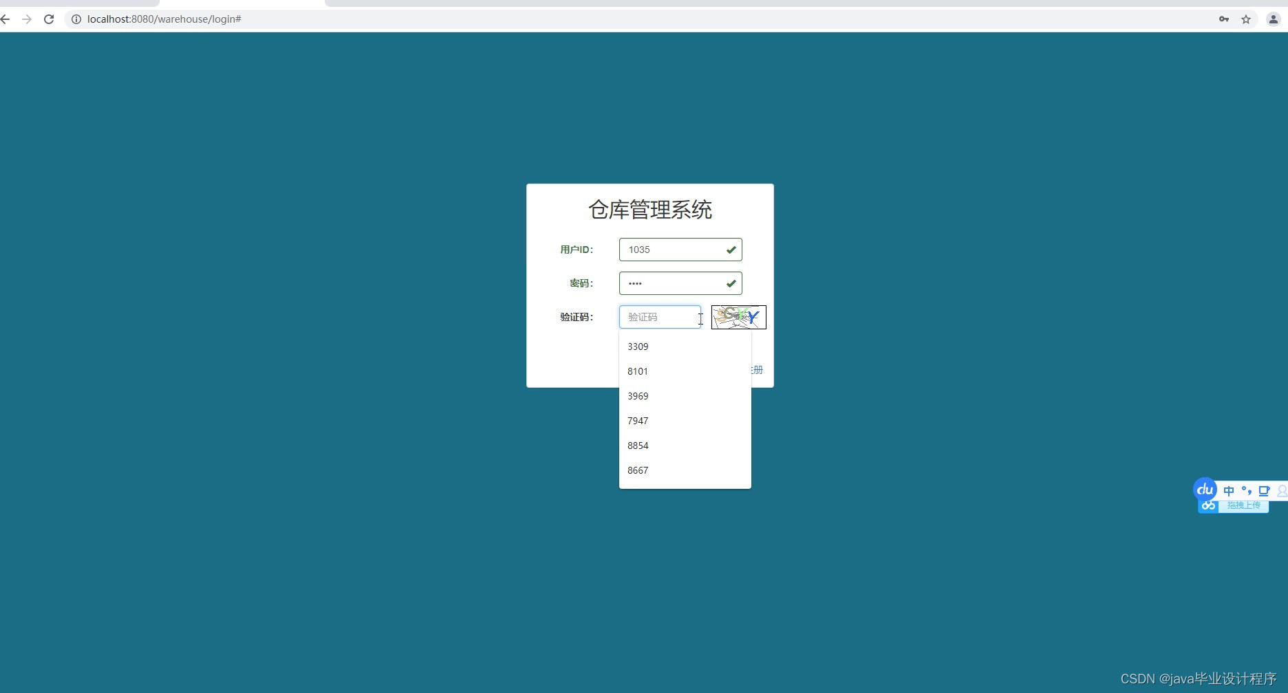SSM框架仓库管理系统实现-CSDN博客