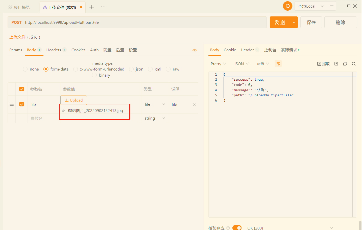 Java中MultipartFile的相关属性_multipartfile.getcontenttype()-CSDN博客
