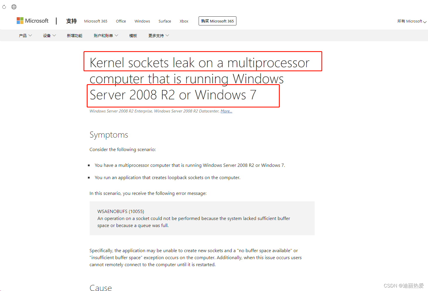 Socket 连线报错iResult=[10055] TCP : No Buffer space available_sockets-leak-on-a-multiprocessor ...