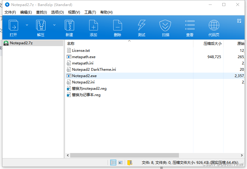 将自带记事本替换为Notepad2【中文版，带替换文件】_notepad2设置中文-CSDN博客