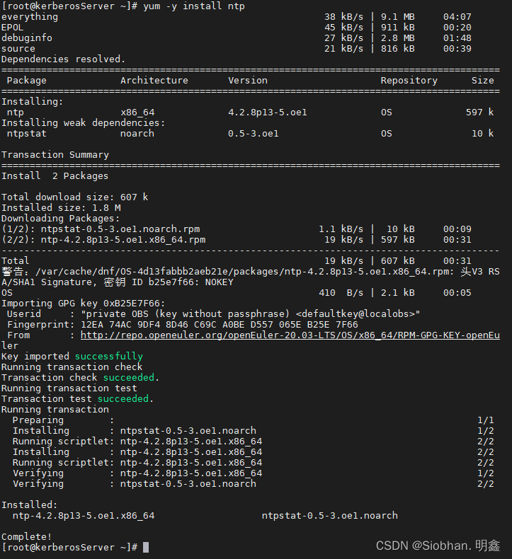 openEuler虚拟机配置yum源_openeuler配置yum-CSDN博客