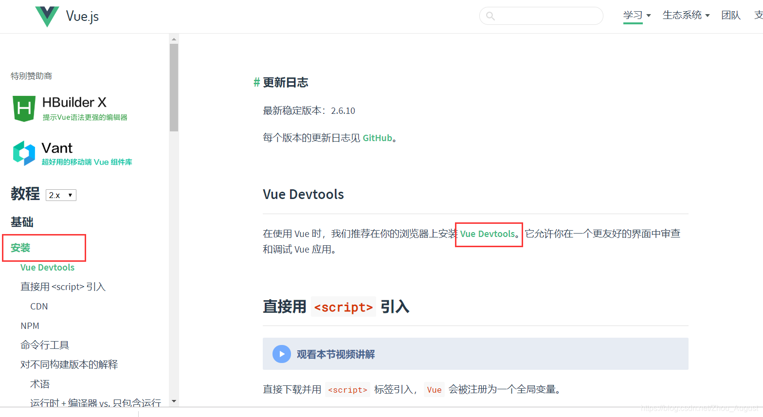 学习vue必不可少的vue开发者模式如何安装（详细教程）浏览器添加vue开发者模式 Csdn博客