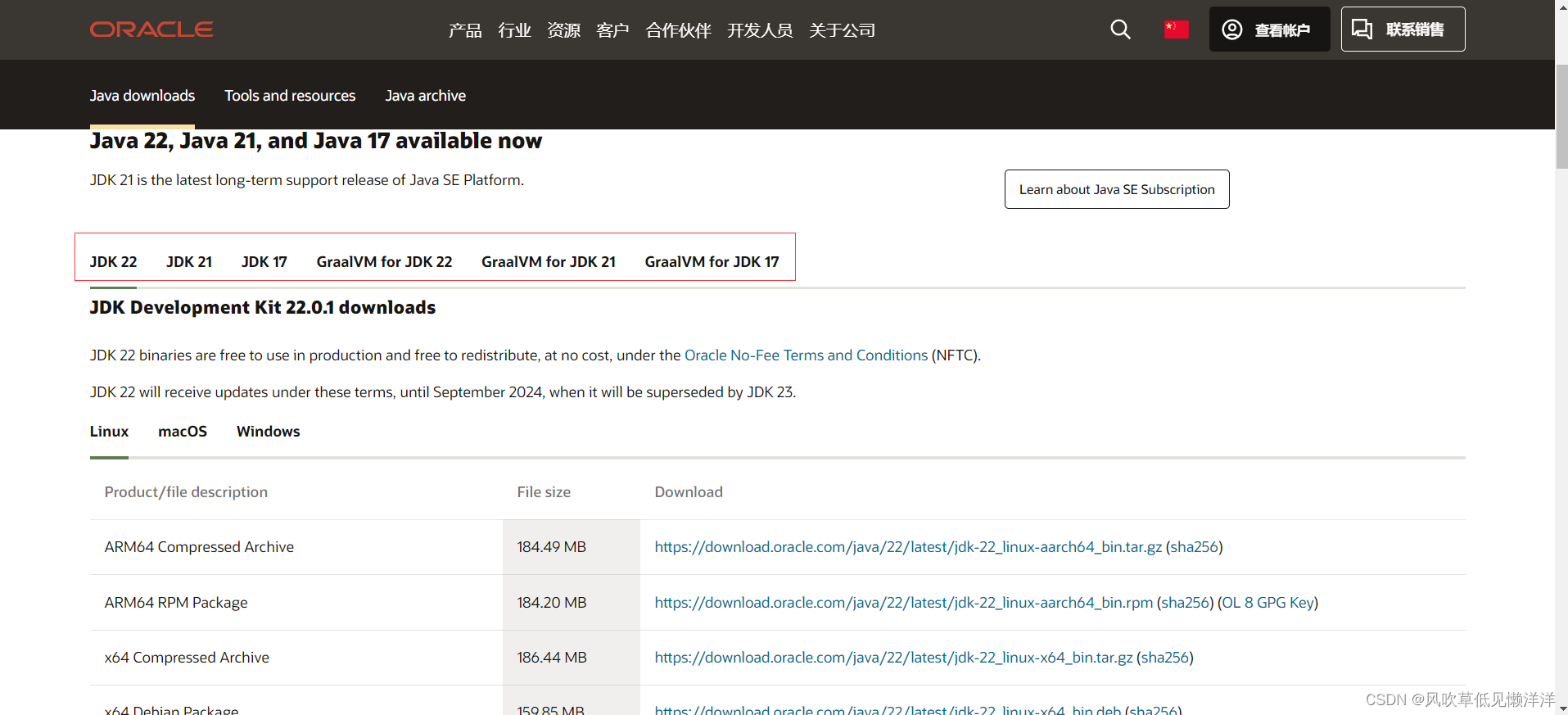 ContOS卸载与安装JDK_centos卸载jdk-CSDN博客