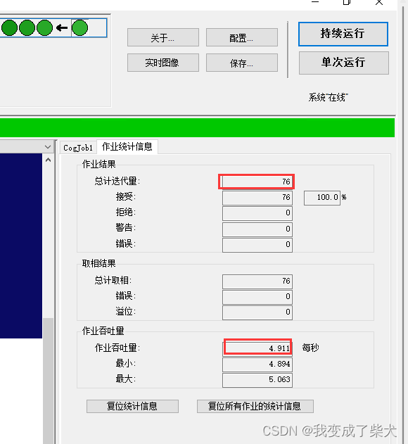 VisionPro的OCR工具CogOCRMaxTool-CSDN博客