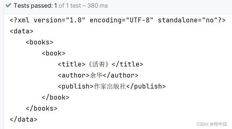 使用Hutool工具包解析、生成XML文件_hutool xml-CSDN博客