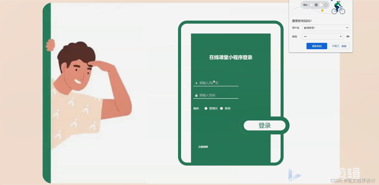 Springboot计算机毕业设计在线课堂小程序【附源码】开题论文mysql程序部署网校小程序源码 Csdn博客