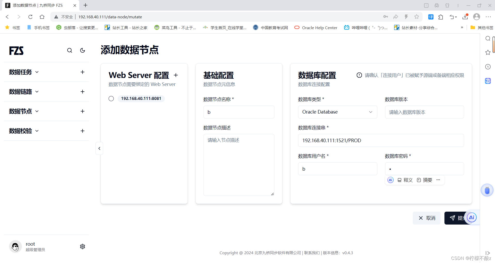 Centos 7 FZS 使用过程_centos访问zfs-CSDN博客