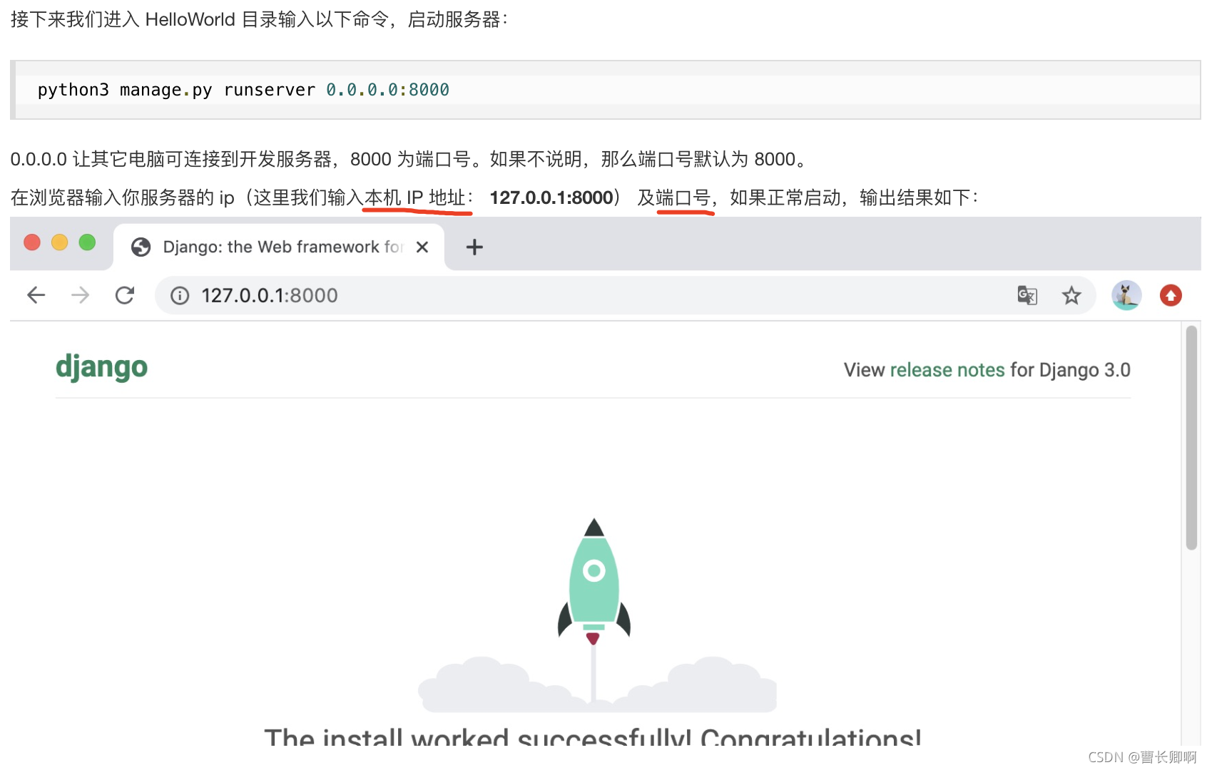 报错 zsh: command not found: django-admin-CSDN博客