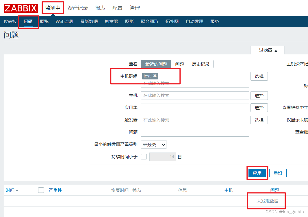 Zabbix -- 创建监控项及触发器_vfs.fs.size-CSDN博客
