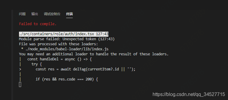 babel-loader: You may need an additional loader to handle the result of these loaders_babel ...