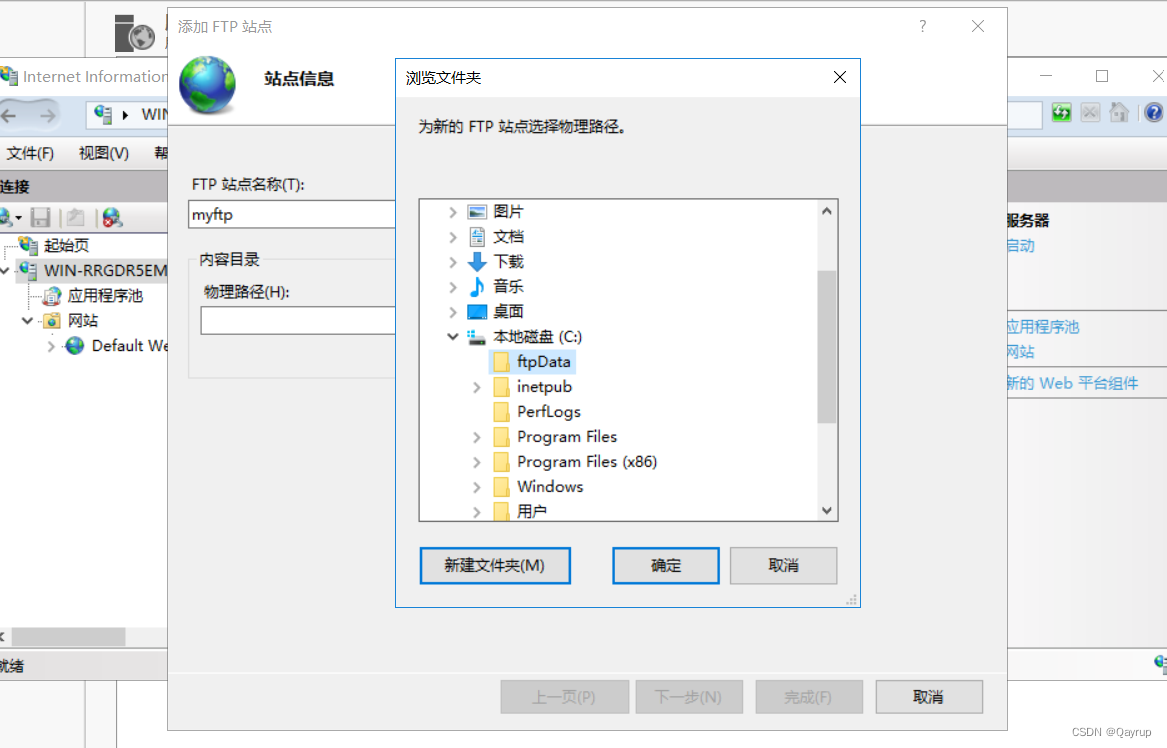 windows server 2016 ftp搭建详细教程_windows server 2016 ftp功能说明-CSDN博客