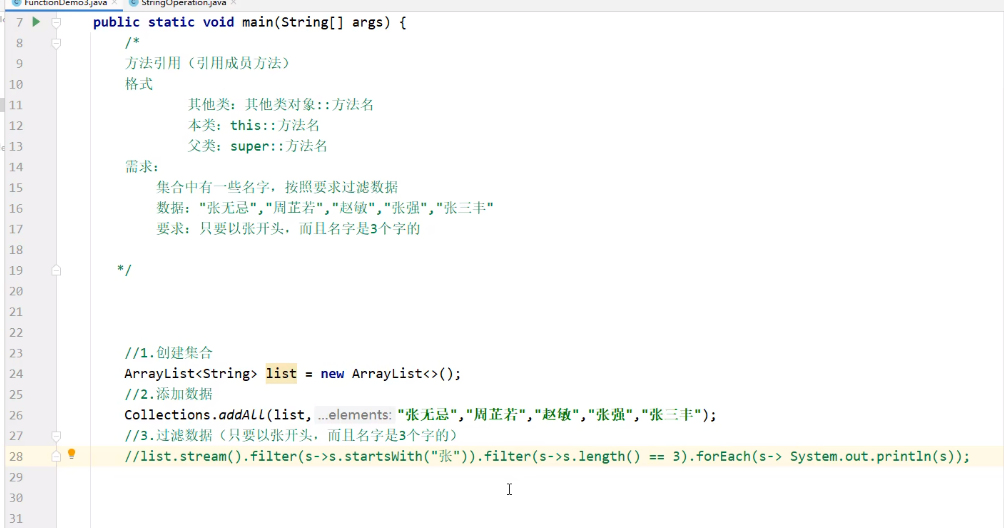 Java202303java学习笔记第三十四天引用成员方法1 Csdn博客