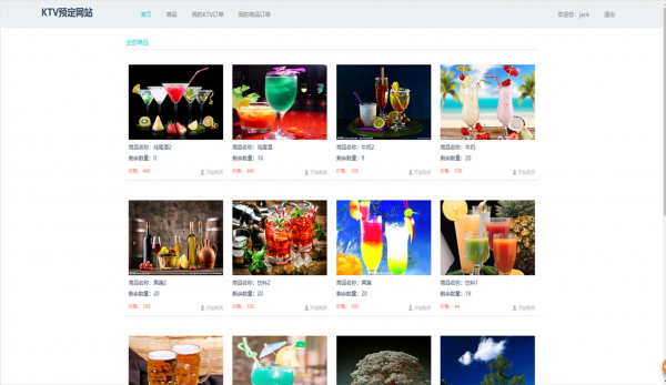 Java版KTV预定管理系统源码_ktv订房管理平台源码-CSDN博客