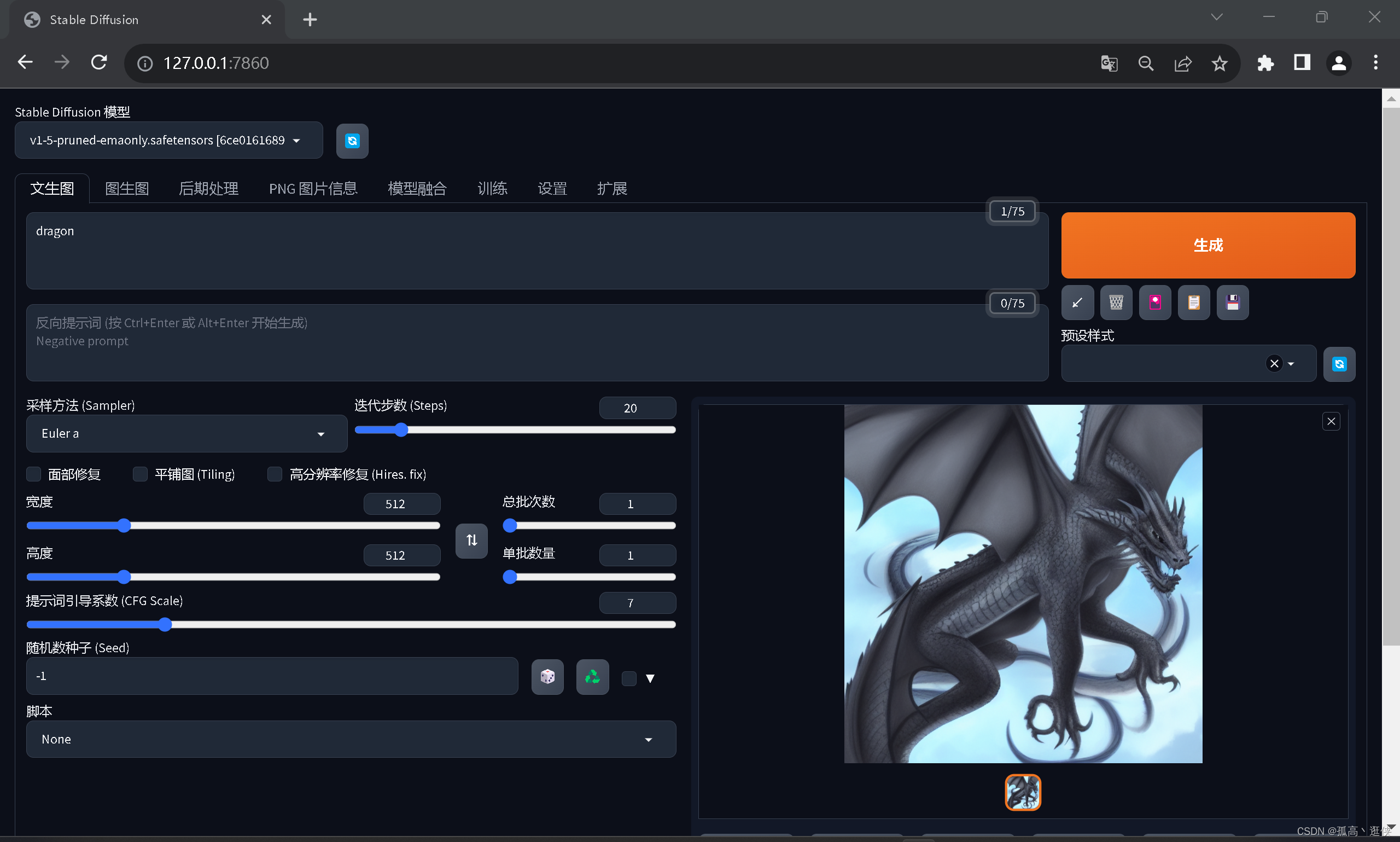 stable diffusion(1): webui的本地部署(windows)_sd webui torch版本-CSDN博客