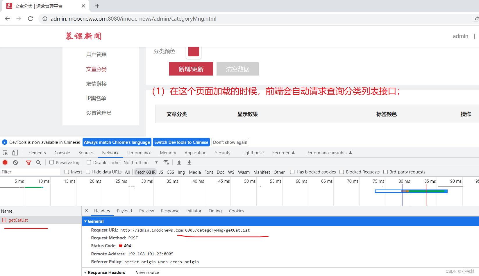 64：第五章：开发admin管理服务：17：开发【查询文章分类，接口】【新增更新文章分类，接口】等文章分类相关的接口；（这些数据是存在mariadb中的）新增文章接口 Csdn博客