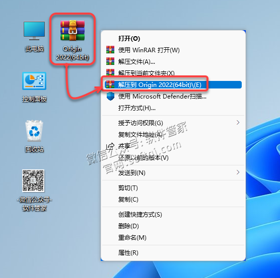 【最详细，附源码】Origin 2022安装教程_origin2022-CSDN博客