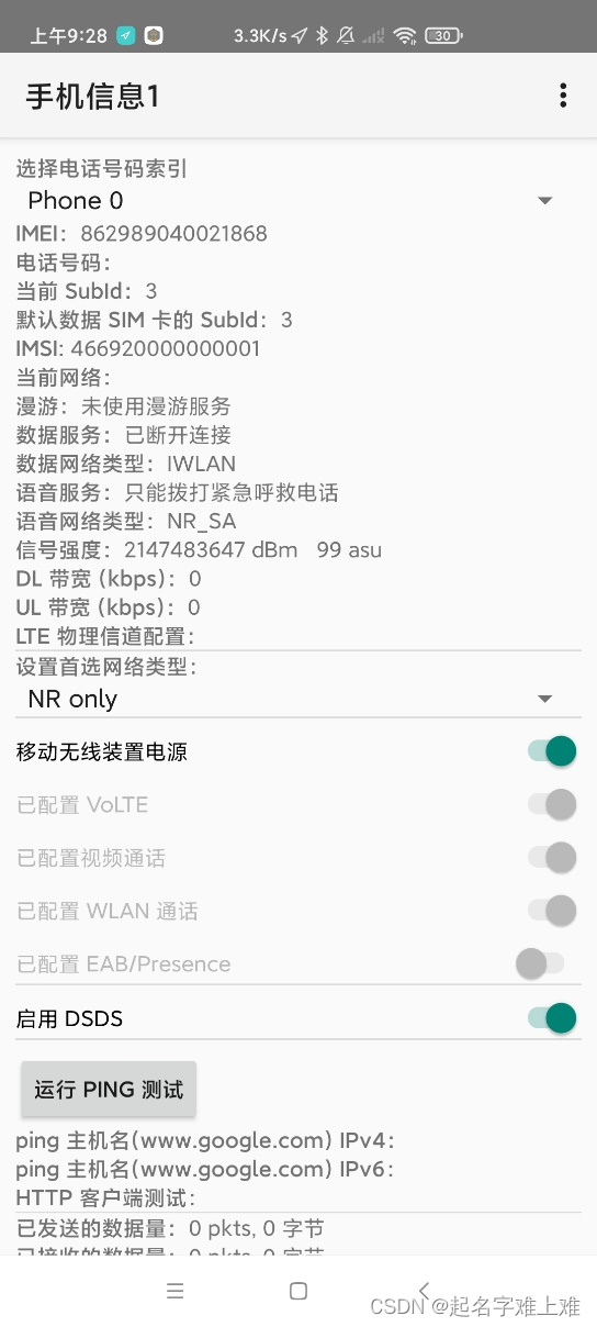 【OpenAirInterface知识-4】OAI端到端部署之UE部署_openxg-CSDN博客