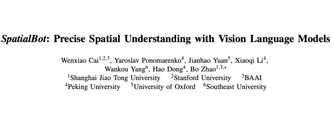 上交、斯坦福等联合推出SpatialBot，大模型走向空间智能、具身智能之路-CSDN博客