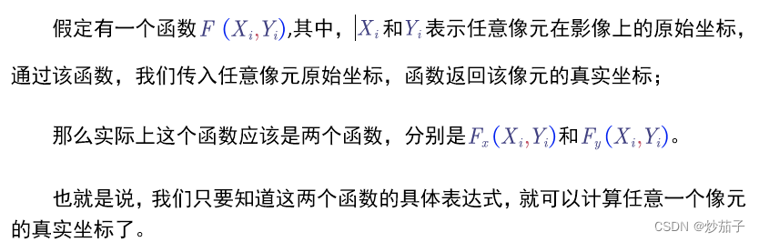 遥感数字图像处理教程复习整理对亮度调整考虑将一幅图像分成两个部分一是低频部分可以通过图像的低通滤波平 Csdn博客 