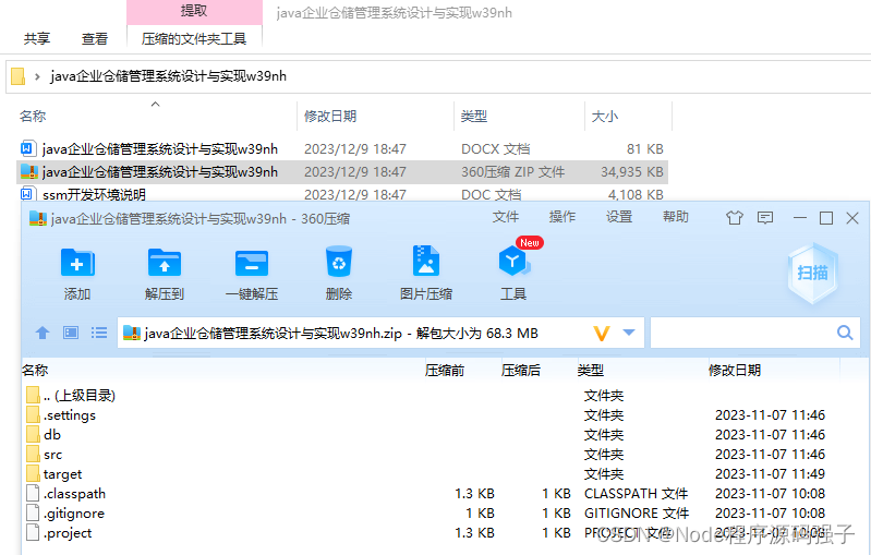 Java企业仓储管理系统设计与实现开题源码java可视化仓库物料管理系统 Csdn博客