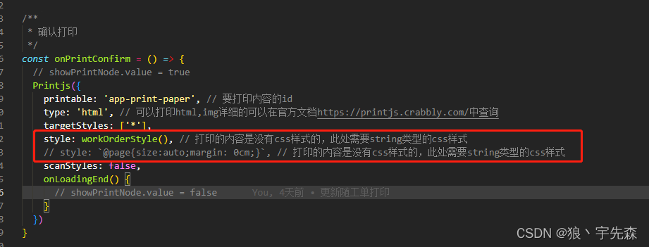 Printjs 打印样式丢失 字体无法更改的处理方法 Vue Js 狼丶宇先森 华为开发者空间