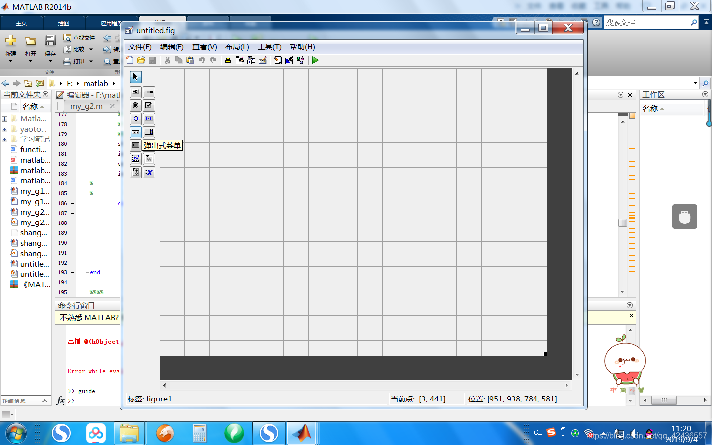 关于matlab2014 GUI的popupmenu_matlab uicontrol popupmenu的位置怎么设置-CSDN博客