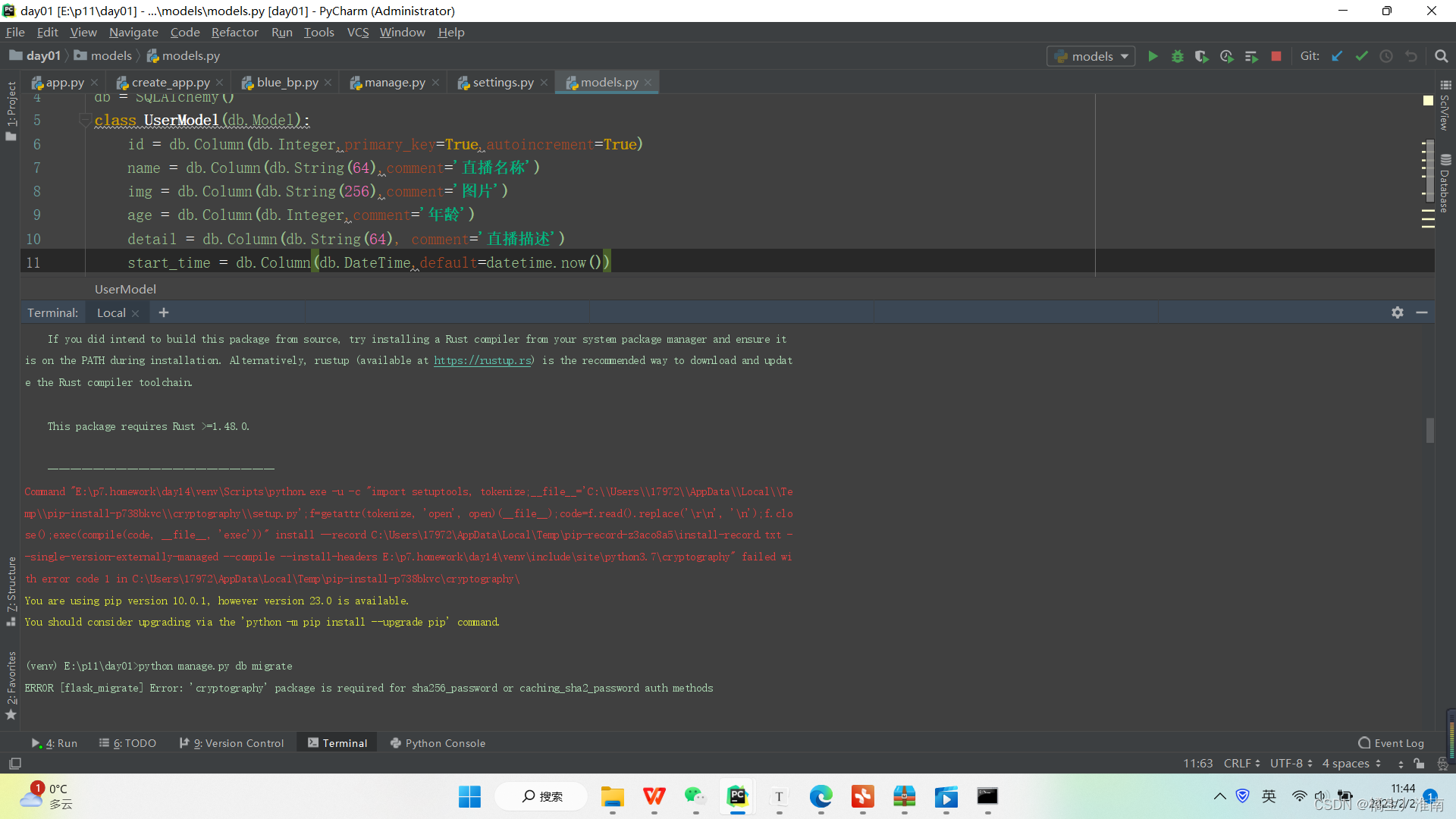 ERROR [flask_migrate] Error: ‘cryptography‘ package is required for ...
