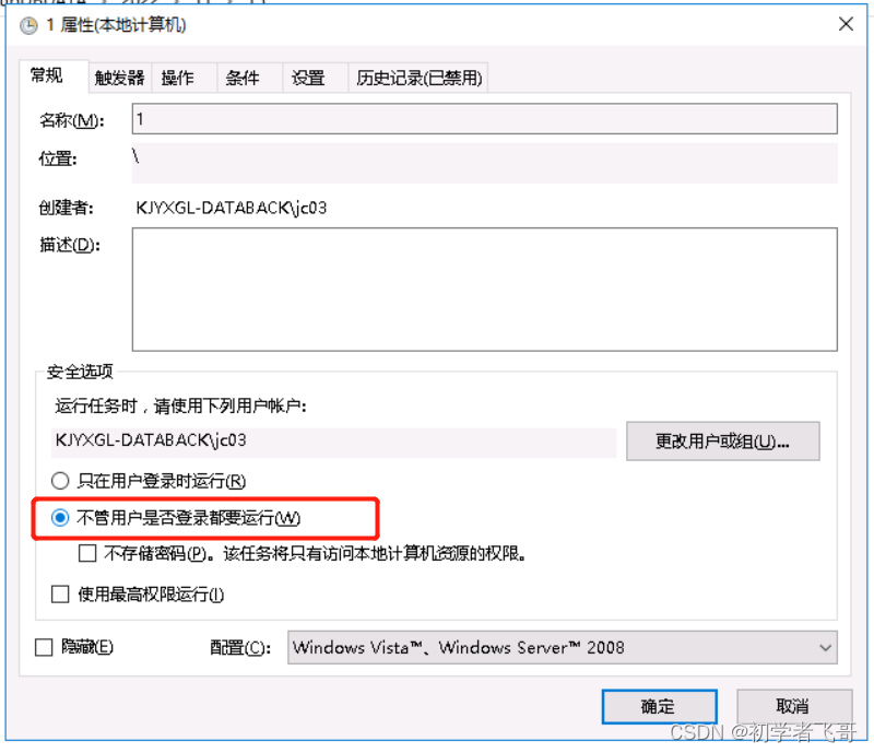 Windows定时备份mysql数据库并自动压缩mysql 数据库压缩备份 Csdn博客