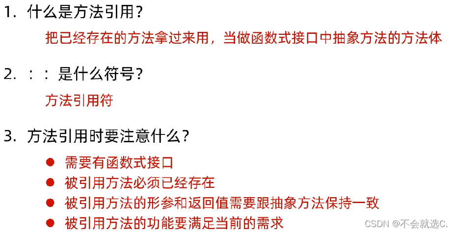 Java进阶 ——方法引用改写lambda表达式return New替换成lamda表达式 Csdn博客