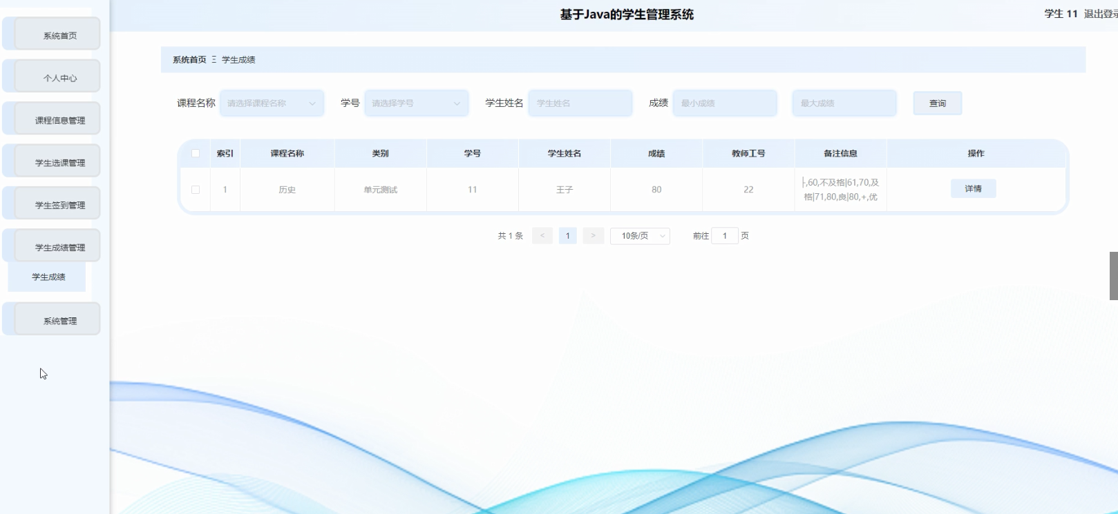 基于java的高校学生信息管理系统的设计和实现源码lw调试文档基于java的b学校学生信息管理系统的设计与实现 Csdn博客