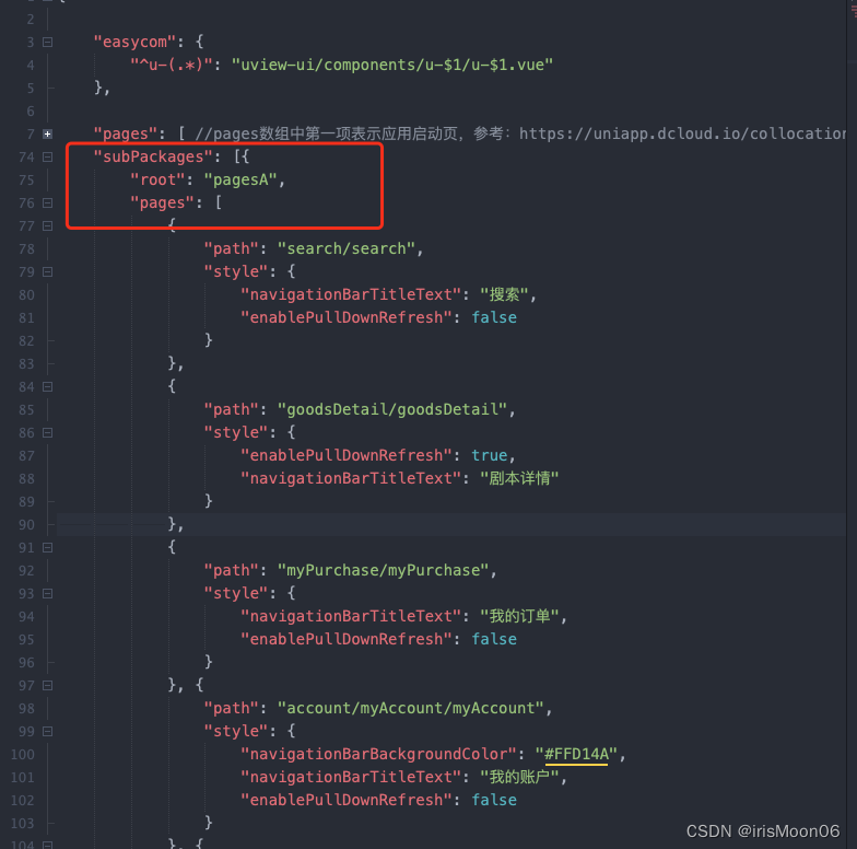 uniapp分包，以及通过uni-simple-router进行分包-CSDN博客