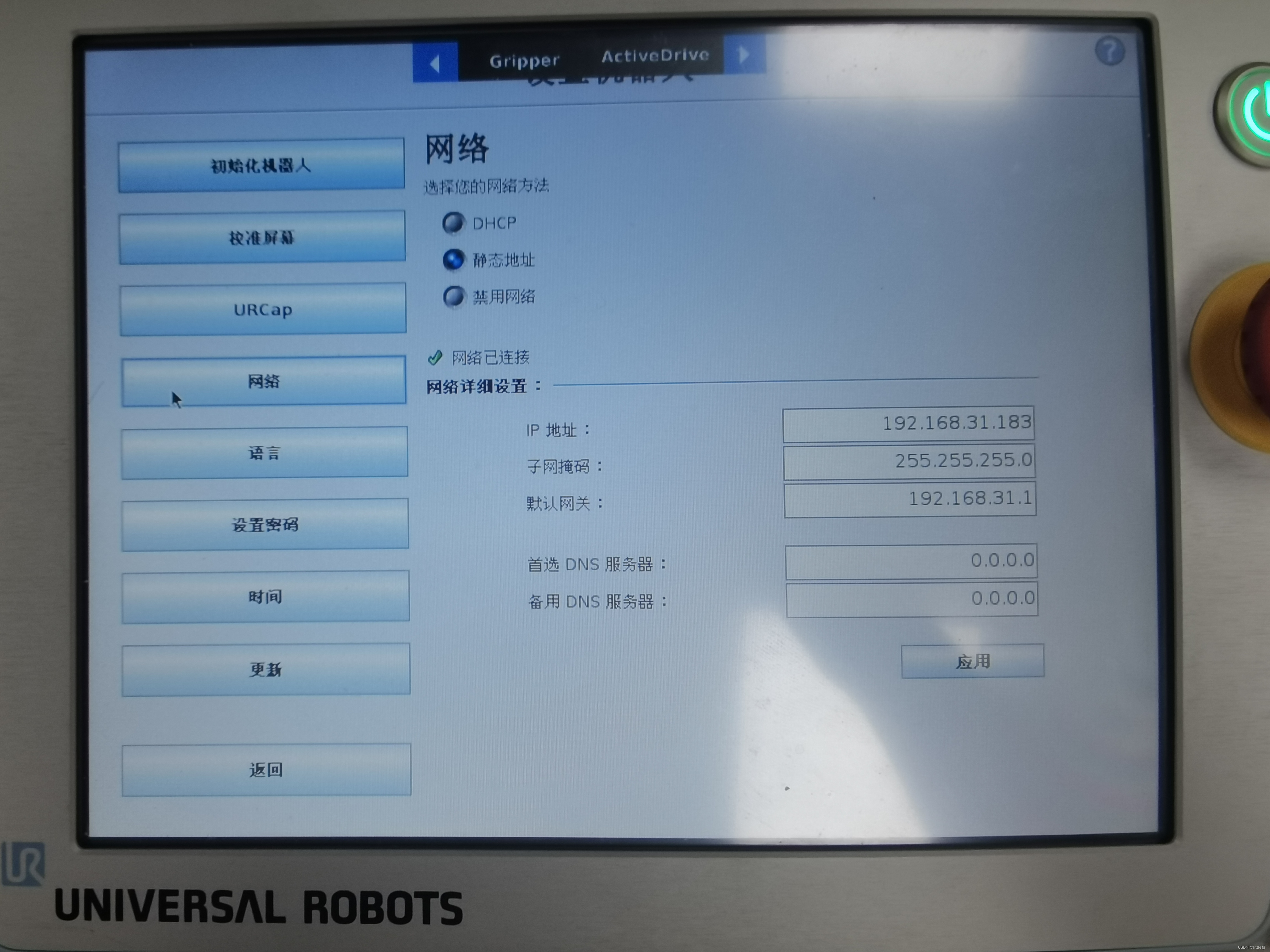 UR5机械臂+ROS noetic+Ubuntu20.04+moveit实物和仿真驱动_noetic 仿真ur5-CSDN博客