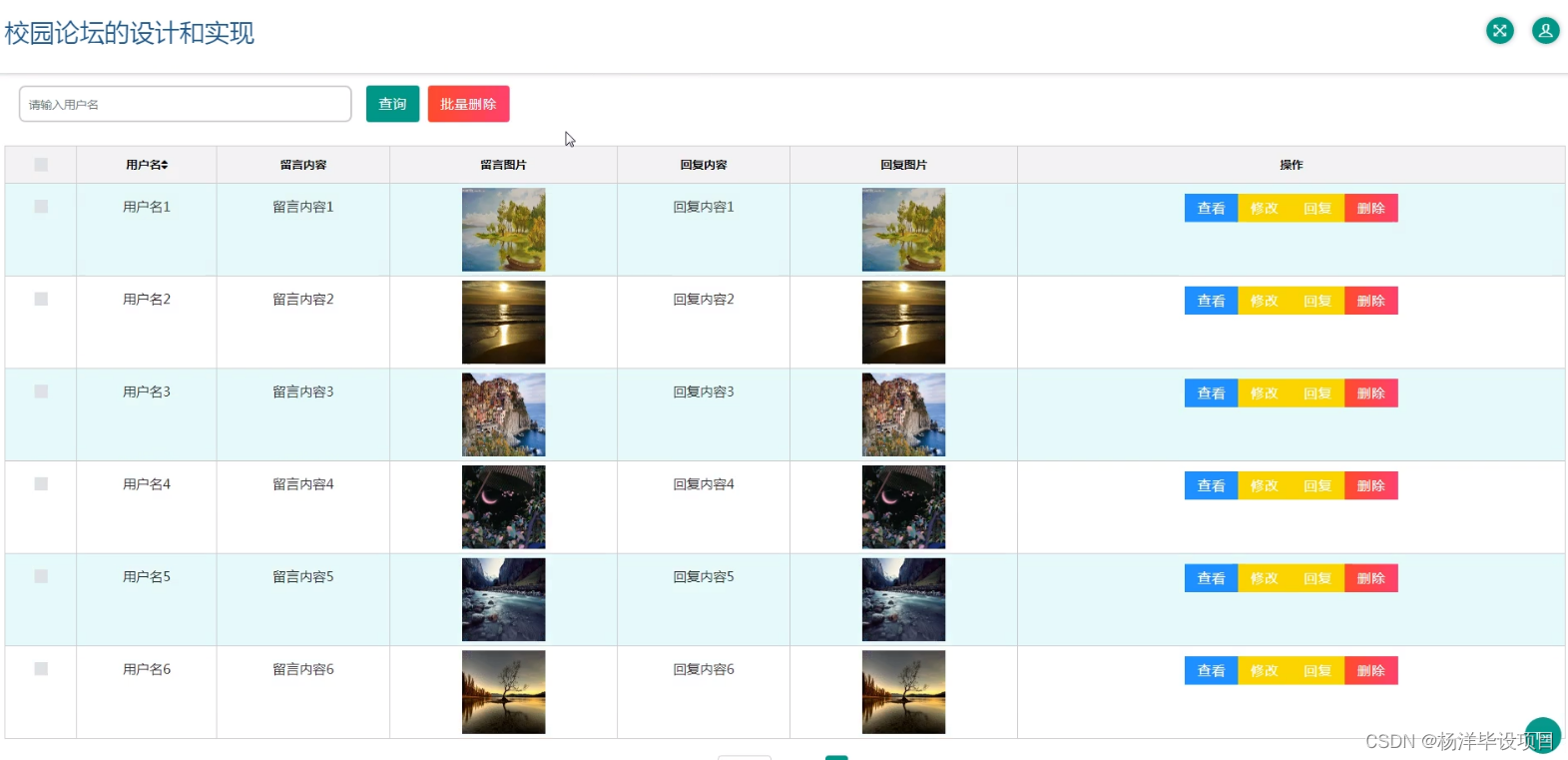校园论坛的设计和实现jspjavaspringmvcmysqlmybatis怎么查看一个校园论坛系统开发开发的版本 Csdn博客