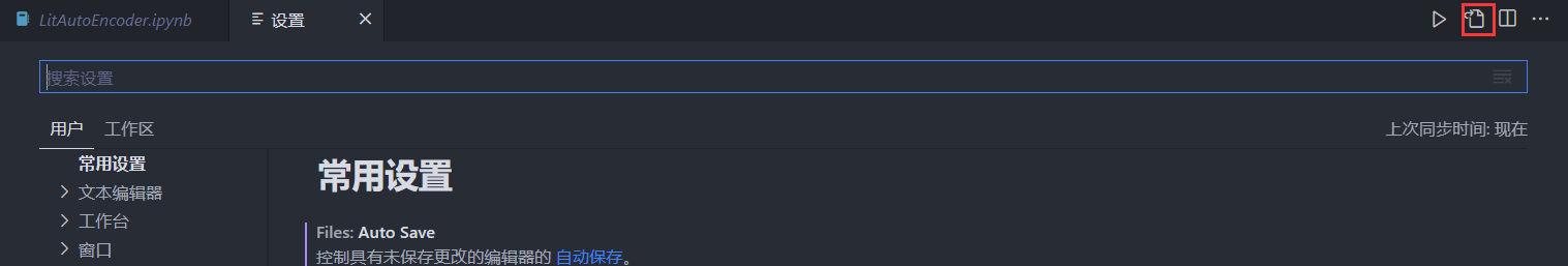 Vscode设置默认python内核pythondefaultinterpreterpath Csdn博客