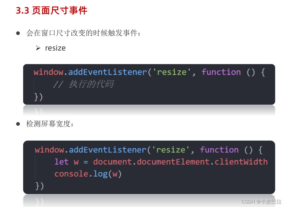 前端JavaScript入门到精通，javascript核心进阶ES6语法、API、js高级等基础知识和实战 —— Web APIs（三）-CSDN博客
