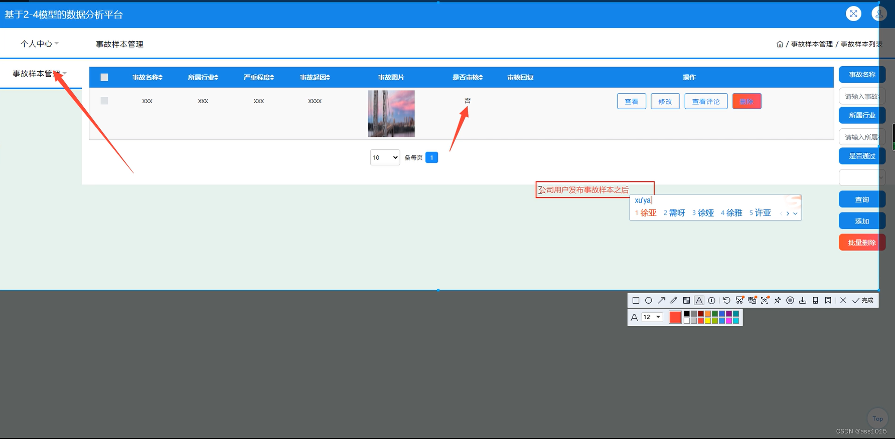 Ssmjsp计算机毕业设计基于2 4模型的数据分析平台72769【源码、程序、数据库、部署】 Csdn博客