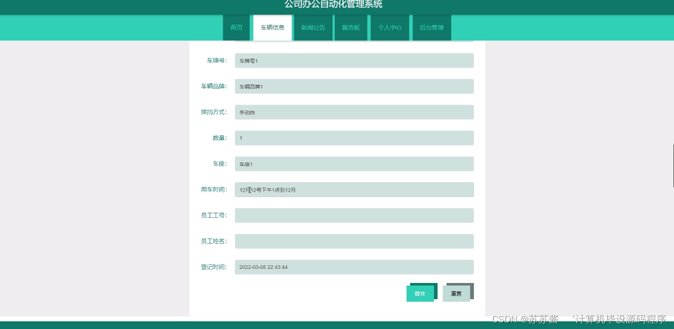 Nodevue毕设公司办公自动化管理系统(程序mysqlexpress)企业办公管理系统开发语言 Csdn博客