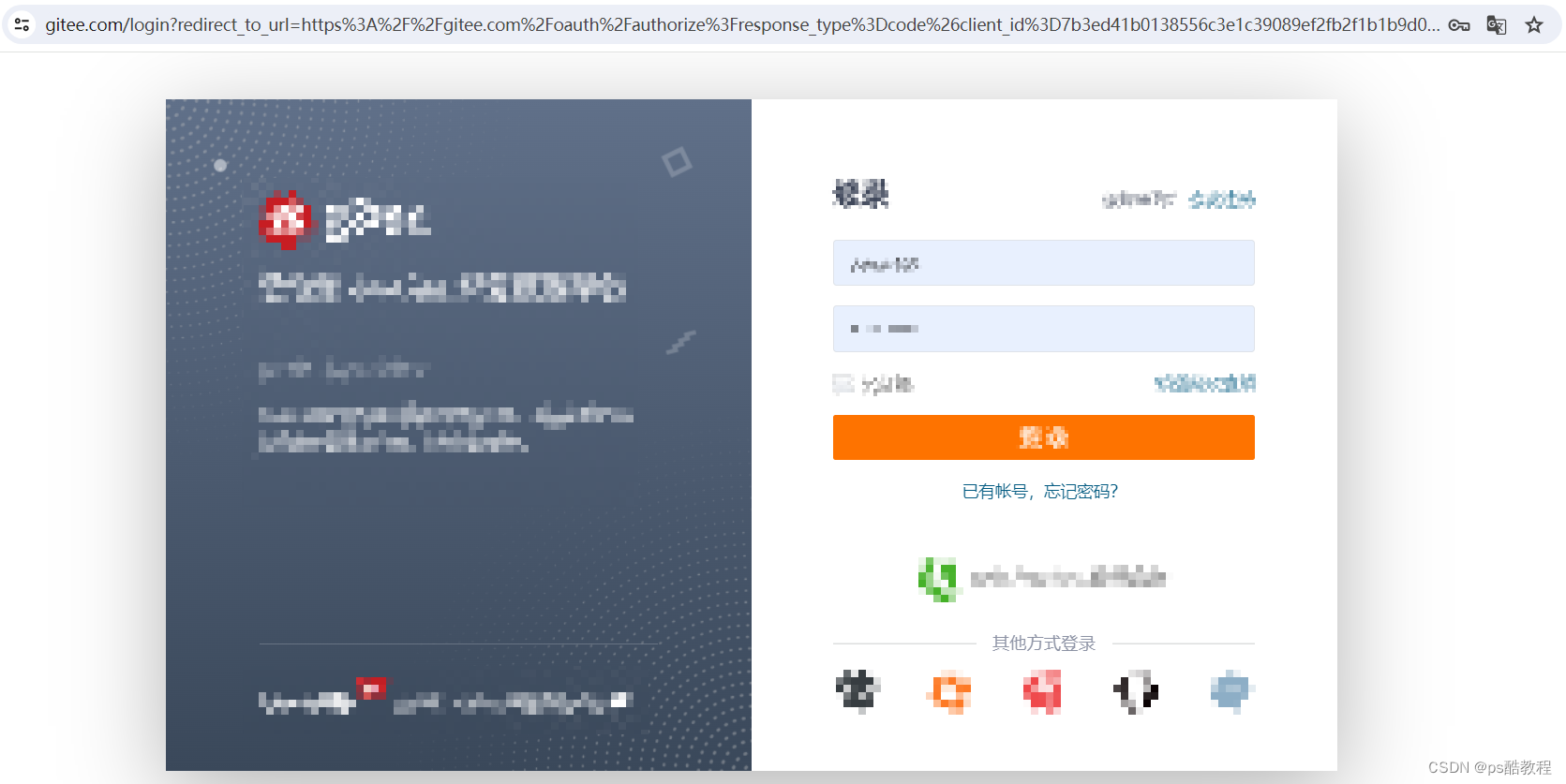 Spring Security整合Gitee第三方登录_spring security 第三方登录-CSDN博客