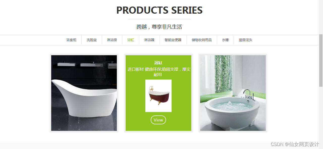 173. 大学生HTML5期末大作业 ―【 高端大气的卫浴公司网页（8页）】 Web前端网页制作 html5+css3+js-CSDN博客