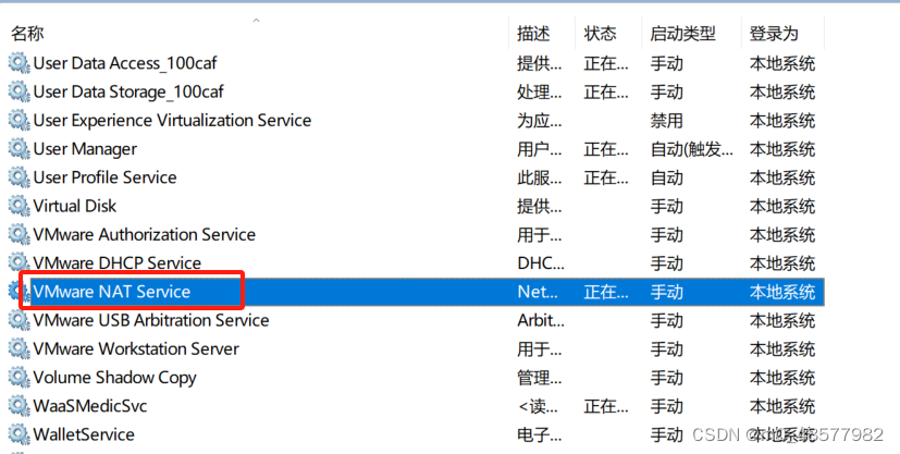 centOS7 使用 NAT模式 无法ping通 www.baidu.com_服务器用natservice后还可以ping通吗-CSDN博客