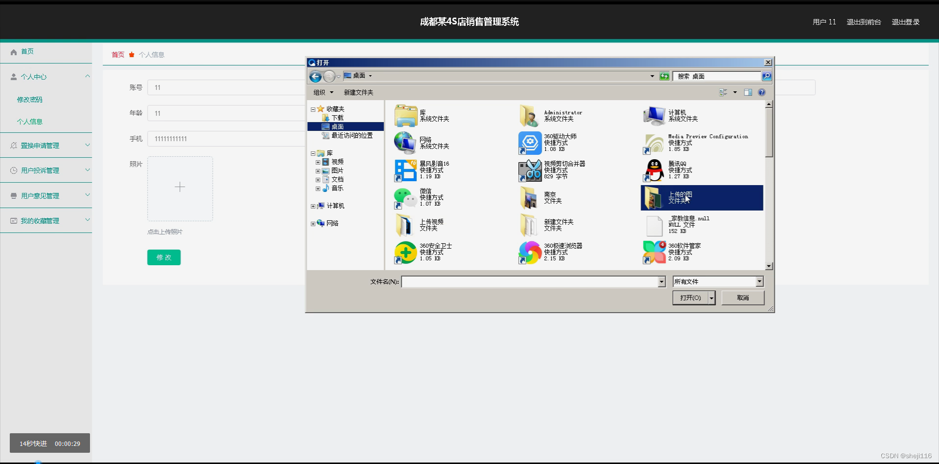 Java毕设项目成都某4S店销售管理系统计算机（附源码+系统+数据库+LW）_java4s店管理系统-CSDN博客