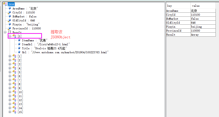 java object数组转实体类_详解Java中String JSONObject JSONArray List 转换-CSDN博客