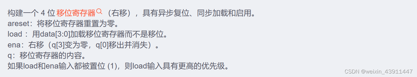 Verilog学习笔记——时序逻辑(shift Register移位寄存器)4位移位寄存器verilog代码 Csdn博客