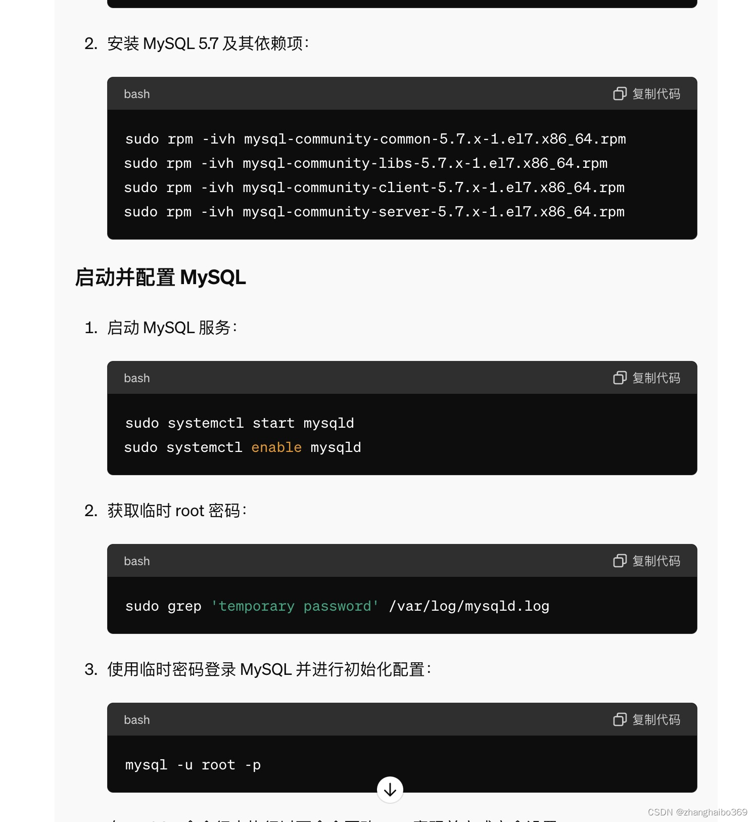 Mysql主备数据库配置mysql主备配置 Csdn博客 2888