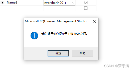 Sqlserver 中nchar(n)、varchar(n)、nvarchar(n)和nvarchar（max）的区别_nvarchar(max)-CSDN博客