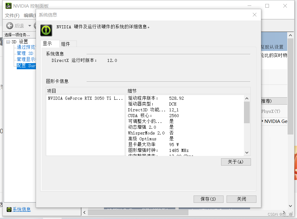 3050ti、Win10配置Keras2.10（tensorflow-GPU版本）_windows10 keras-CSDN博客