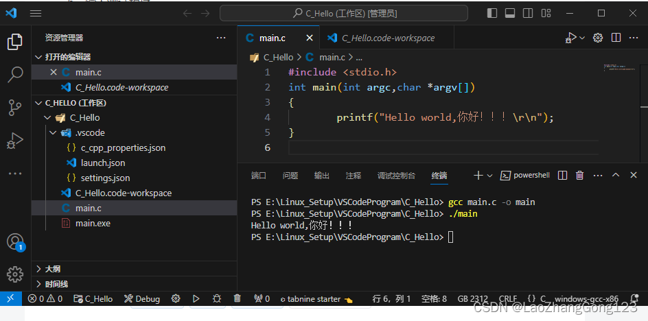 如何在VScode中让printf输出中文_vscode printf-CSDN博客